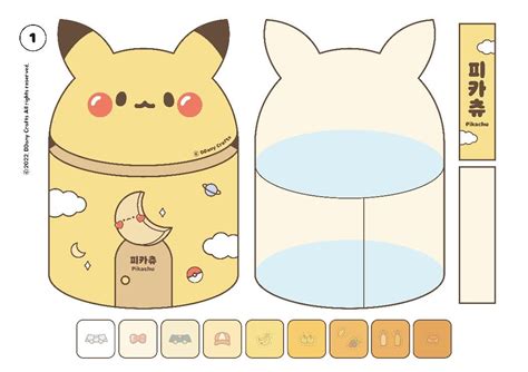 Squishy Book Pikachu ⚡️ Paper Doll Casitas Para Armar Manualidades