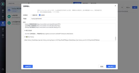 使用 Fastgpt 构建高质量 Ai 知识库 知乎