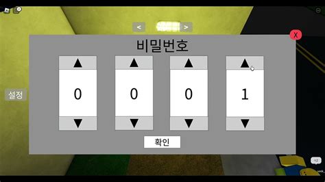 로블 새벽에 몰래 과자 사러 가기 29스테이지 번호찍기 자막 있음 Youtube