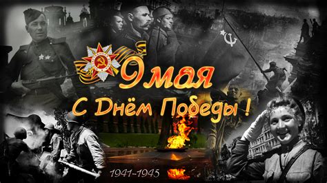 Фотография ко Дню Победы 9 мая обои для рабочего стола картинки фото