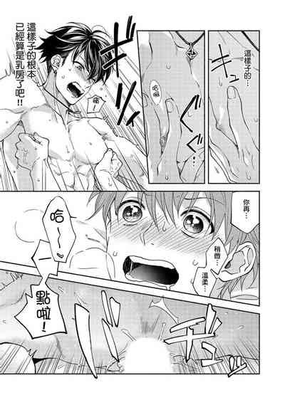 Sex Sales Driver Ch110话 Nhentai Hentai Doujinshi And Manga