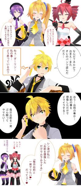 亞北ネルの愛の確認 泥船艦隊mmd さんのイラスト ニコニコ静画 イラスト