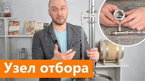 Как работает узел отбора по жидкости | обзор и конструкция узла отбора ...