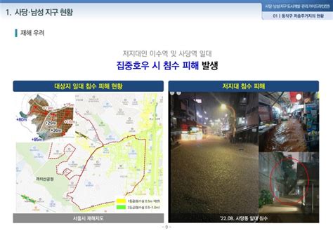 동의율70확보하고 신통기획 선정 기다리는 사당동419 1일대 사당15구역 투자분석과 2억대 투자매물소개 1km맞은편 재개발