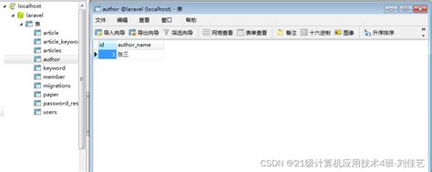 学习心得 Laravel框架：数据库操作【基础】与【实例】laravel Where Save Csdn博客