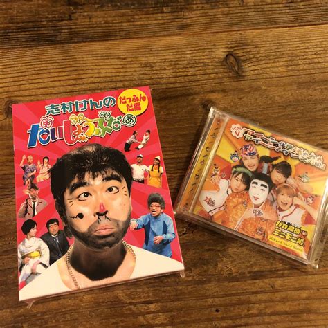 志村けんのだいじょうぶだぁ BoxⅠ だっふんだ編 ＆ アイーン体操 計3枚☆ Dvd