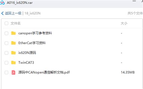 Ethercat和canopen 聚码科技