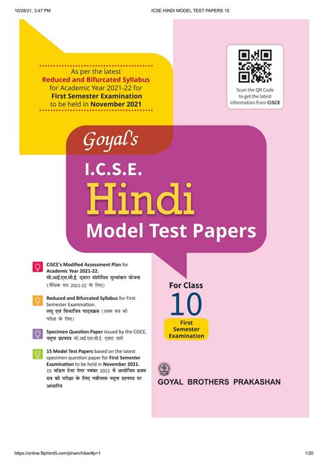 Solution Icse Hindi Model Test Papers 10 Pdf Icse Hindi Model Test