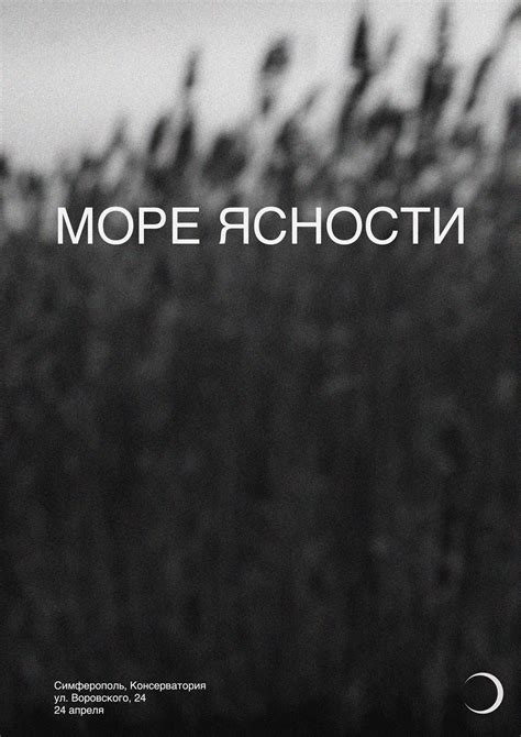 Море Ясности More Yasnosti Home Facebook