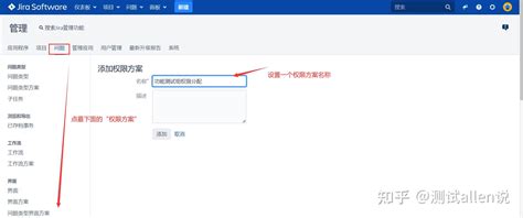 软件测试管理神器之jira 配置和使用 知乎