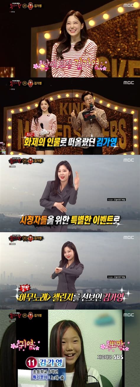 복면가왕 짜증 지대로다~ 정체는 기상 캐스터 김가영