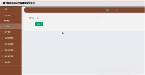 Javaphpnetpython基于网络的燕达医院健康管理系统【2024年毕设】 Csdn博客