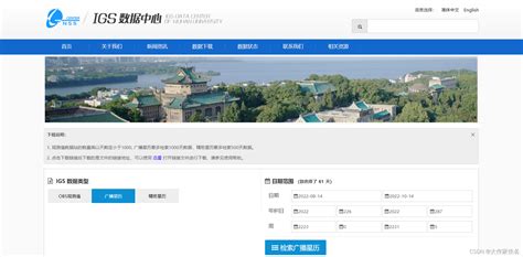 gps广播星历和精密星历的下载 广播星历下载 csdn博客