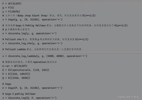 密码学：公钥密码 （非对称密码） csdn博客