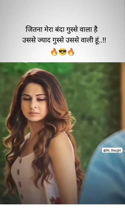 मेरे गुस्से से बचकर रहना💕 Shorts Youtube