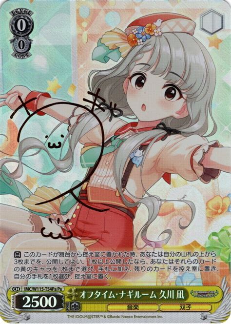 【pa仕様】オフタイム・ナギルーム 久川 凪 Wsimcw115 T54pa マスターズスクウェア通販ブシロード店