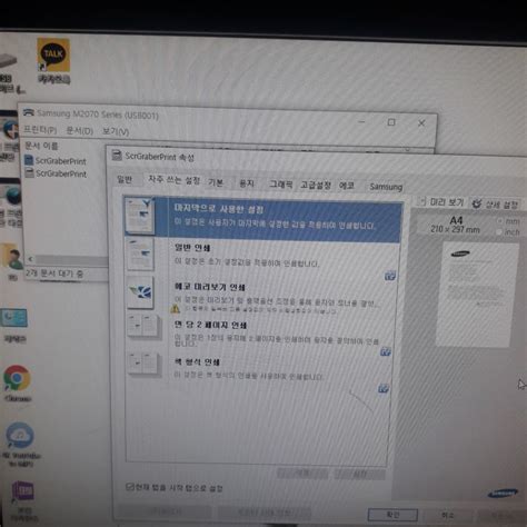 삼성프린터 인쇄 오류 사진봐주세요 지식in