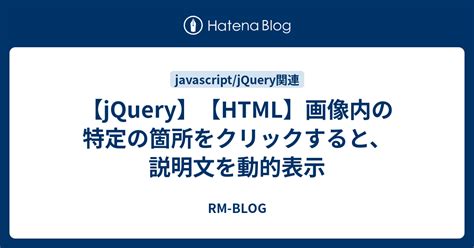 Jqueryhtml Rm Blog