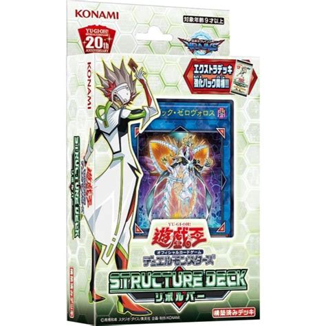 Yugioh Tcg Rokket Revolt Structure Deck 40 Card Main Deck 6 Card