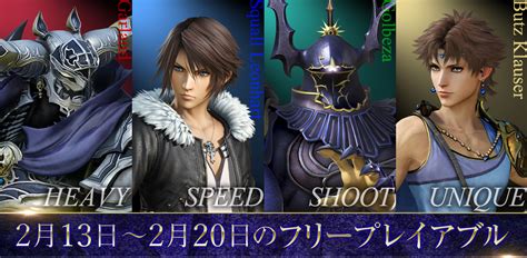 カテゴリ「お知らせ」 Dissidia Final Fantasy Nt Infomation Square Enix