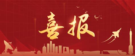 喜报|迪捷软件获批加入全国信标委软件与系统工程分委会 知乎 喜报|迪捷软件获批加入全国信标委软件与系统工程分委会 知乎