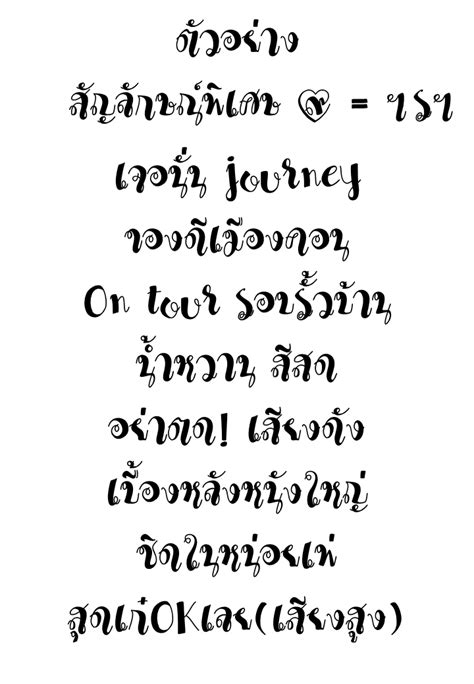 Sov Waree Font Soft And Delicate Typeface