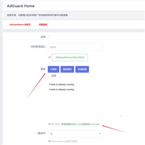 Adguardhome无法下载核心导致无法启动 · Issue 124 · Rufengsuixingluci App
