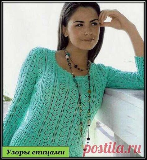 Узоры спицами для полных дам Копилка Узоров Яндекс Дзен Вязание