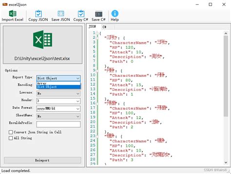 使用excel制作游戏配置表并导出json和c代码到unity中使用excel转unity配置 Csdn博客