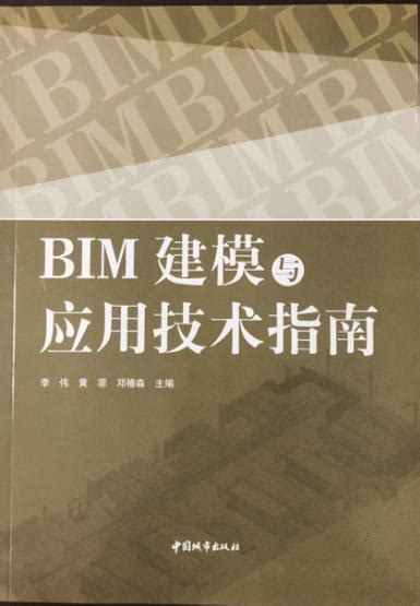 Bim软件bim建筑bim模型，最全面的bim技术指南 Bim免费教程腿腿教学网