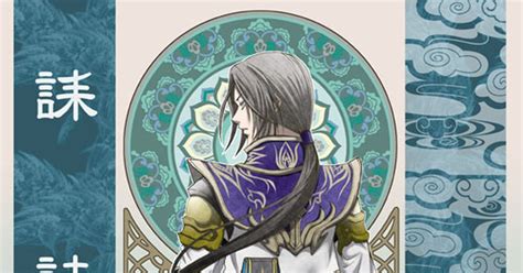 曹丕 交地十六新刊サンプル（曹丕＋司馬懿） 水金のマンガ 漫画 司馬懿 三國無双 Pixiv