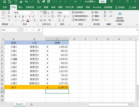 Excel 公式函数你确定你会用sum？ 知乎