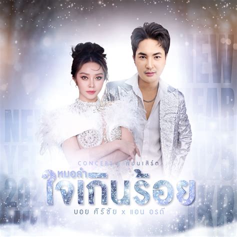 แม่แพรว ลำทำนองขอนแก่นม่วนๆ…สุดยอดจริงๆแพรวพราวแสงทอง แม่แพรว ลำทำนอง