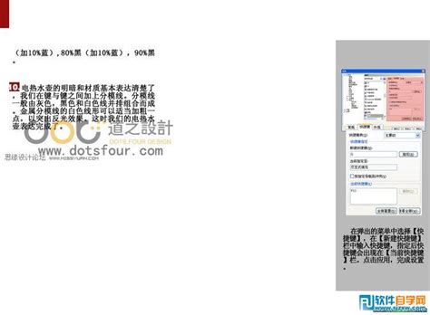 教你怎么用coreldraw设计不锈钢水杯 软件自学网