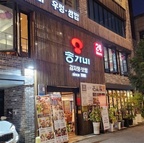 연남동 주민 추천 맛집 송가네 아는 사람만 아는 가성비 한식 맛집 네이버 블로그