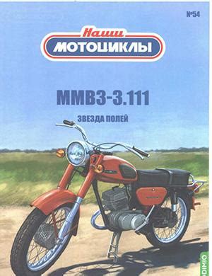 Наши мотоциклы №54 - 2024 ♦ Читать журнал на zhurnala.ru