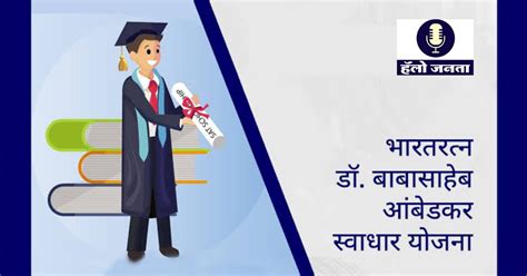 Swadhar Yojana स्वाधार योजनेसाठी अर्जाची अंतिम संधी ३१