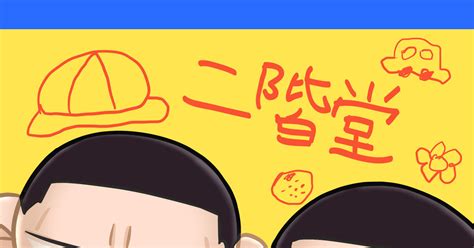 黄金暗号26 317 黄金暗号 26 新刊サンプル いい子のマンガ Harucomiccity32 サンプル Pixiv