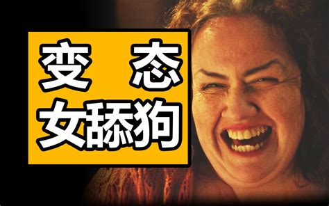 豆瓣86！变态女跟踪狂！得不到你就毁了你！沉浸式解说悬疑喜剧《驯鹿宝贝》 中二病草蜢 中二病草蜢 哔哩哔哩视频