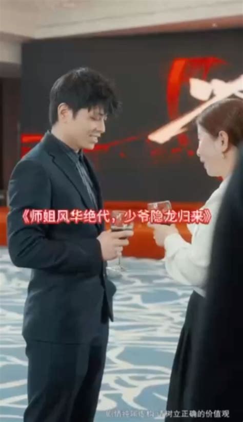 师姐风华绝代少爷隐龙归来11 20集 腾讯视频