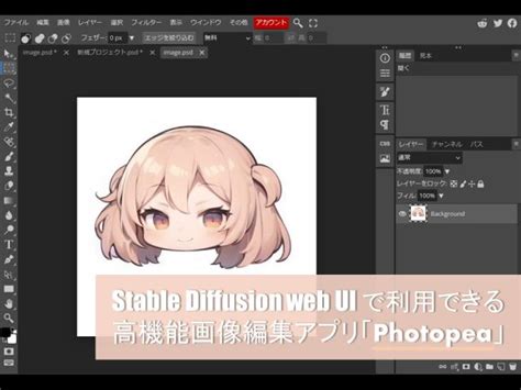Photopea Stable Diffusion Web Ui
