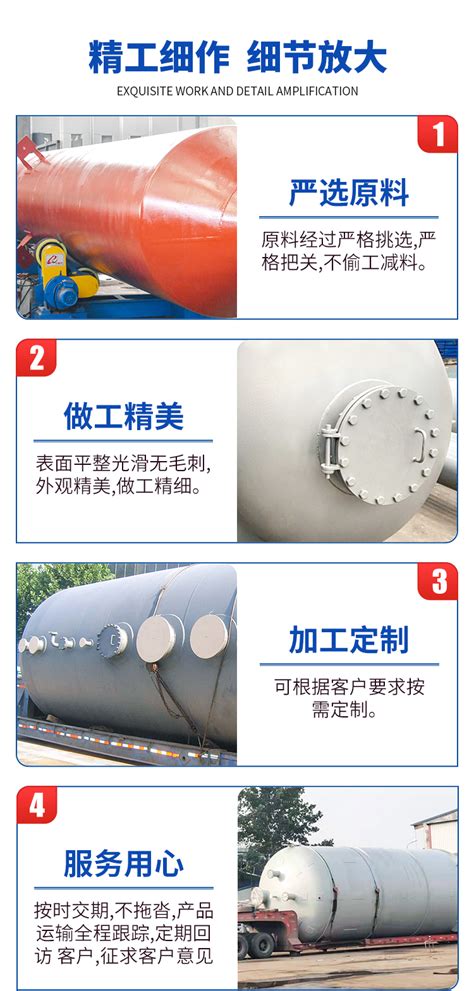 甲醇储罐华泰股份