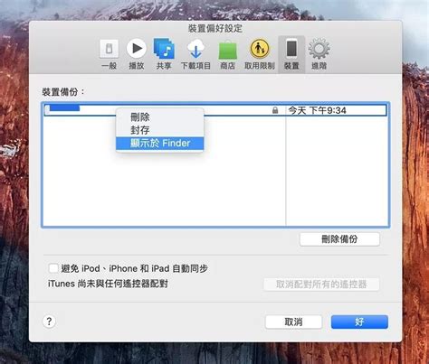 这个教程超厉害高版本iOS的备份资料恢复到低版本iOS 设备 哔哩哔哩
