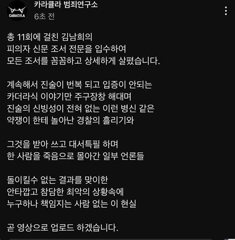 카라큘라 이선균 협박녀 피의자 신문조서 입수 ㄷㄷ 유저업로드 엠봉
