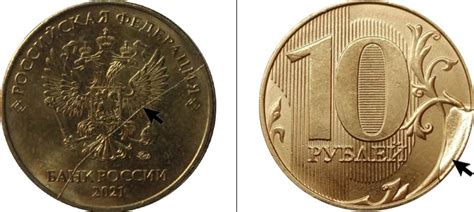 10 рублей 2021 года цена стоимость монеты
