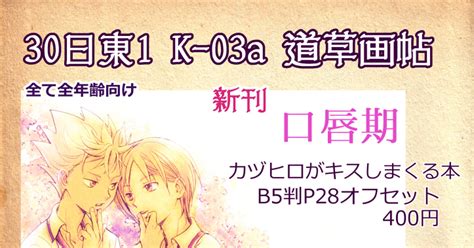 カヅヒロ C91お品書き＋新刊サンプル【通販開始】 ぱらいそのマンガ 漫画 仁科カヅキ C91 Pixiv