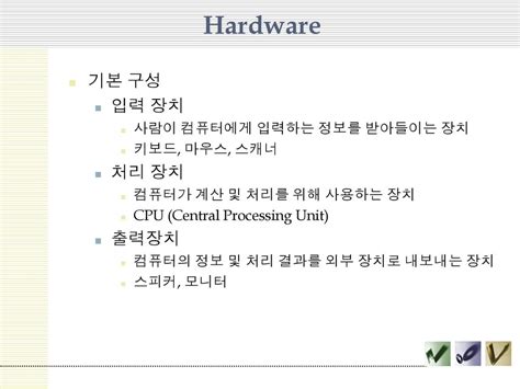 강좌 개요 2009년 1학기 컴퓨터의 개념 및 실습 Ppt Download