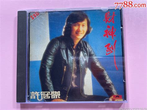 许冠杰《财神到》t113 01透明胶圈版cd音乐cd快乐的音符【7788收藏收藏热线】