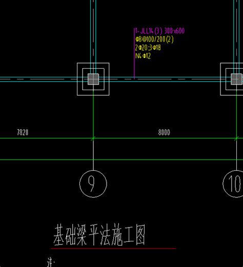 请问在基础梁图中的JLL是应该属于基础连系梁还是基础梁图中没有基础主次梁与承台 服务新干线答疑解惑