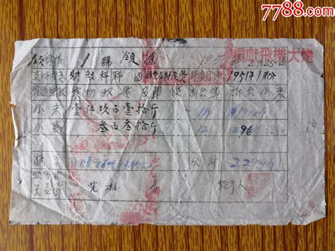 1951年领据。“捐献飞机大炮”。其他单据函表图片欣赏收藏价值7788明信片收藏